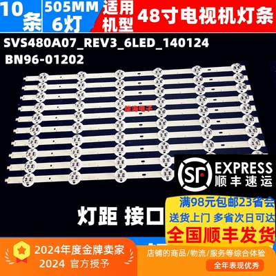 先锋LED-48B800N灯条LTA480HJ02