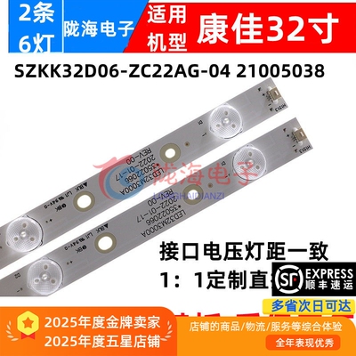康佳LED32M3000A灯条无需改动