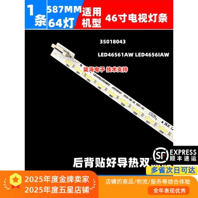 适用康佳LED46E51AW灯条46S61AW/46561AW LED4656IAW LED46S6IAW