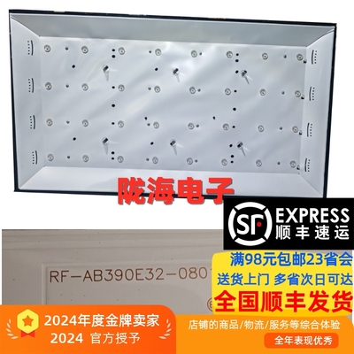 适用三洋39CE2210M灯条RF-AB390E32-0801S-04 A1 C390X16-E3-A