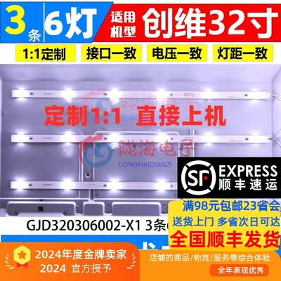 灯条GJD320306002-X13