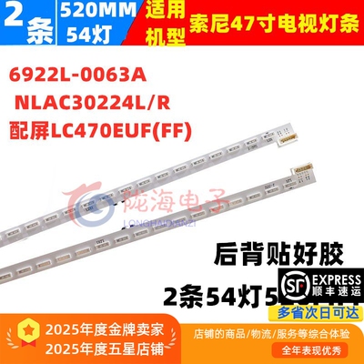 索尼KDL-47W800A47W808A灯条