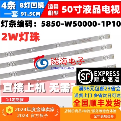 创维50H5M50G65050H6灯条