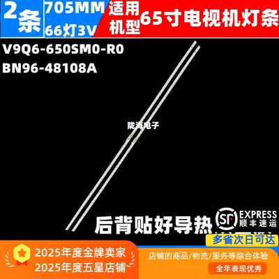 适用三星QN65Q60RAF灯条QN65Q6DRAF/QUE65Q60T灯条QN65Q6DRAFXZA