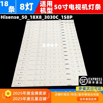 Hisense_50_LED50XT900X3DU灯条