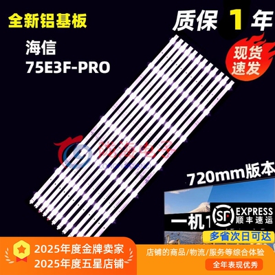 海信75E3F 75V1F-S 75A55H 75A5H灯条CRH-BK75Y1U713030T120607P