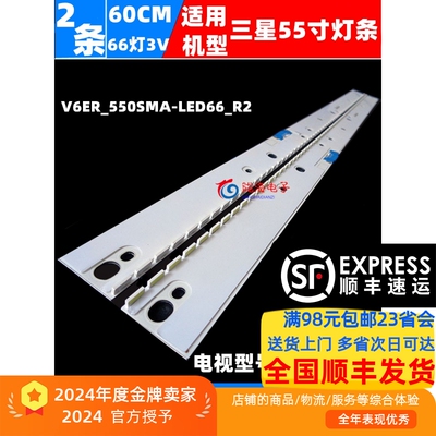 三星UA55MU6700JXXZ电视机灯条