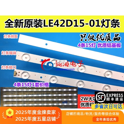 适用海尔MOOKA 42A3 灯条 LED42D15-01(B) 3034201520T 15灯3V 铝