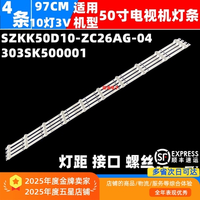 LED50F1灯条4条10灯下单发顺丰