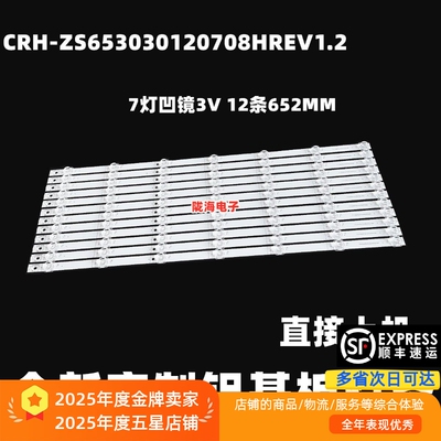 适用华为HD65QINA HD65AJMS灯条CRH-ZS65DM0153030071224HREV1.2