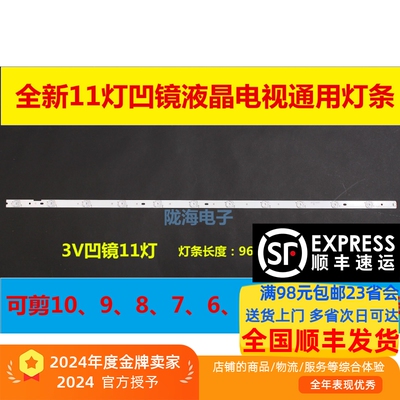 适用超能CANTV C49CD120灯 条配屏C49SD320 3P49DY002 0349DY002