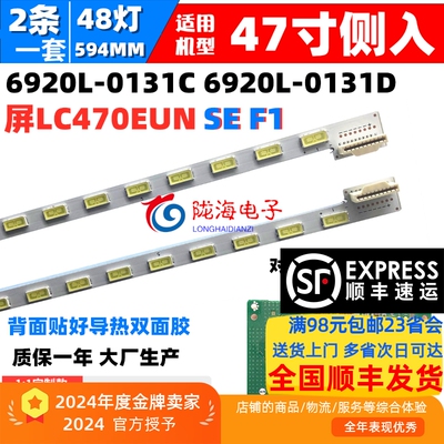 LG47LS4100-CA全新灯条