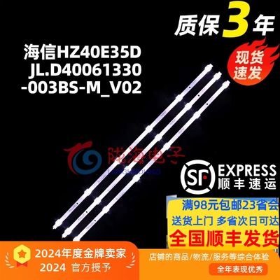 海信hz40e35d背光灯条