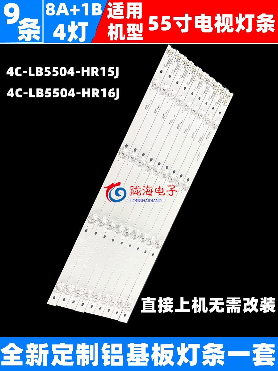 适用TCL 55A950C CS 55N3 55P3F 55T1MN灯条55P3-CUD HR330M04A5_虎窝淘