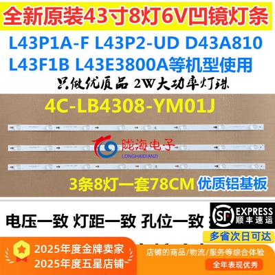 收藏发顺丰43M1A灯条全新铝基板