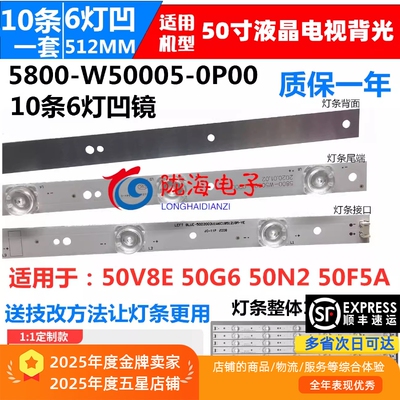 适用创维50F6灯条顺丰发货