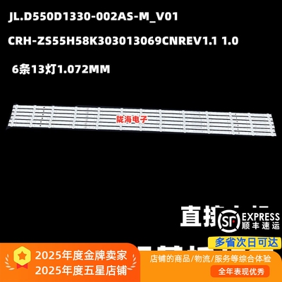 适用长虹55D8K灯条CRH-ZS55H58K303013069CNREV1.1 1.0液晶电视机
