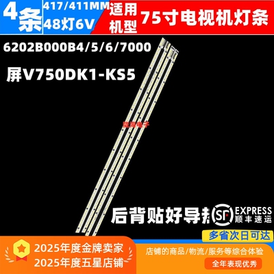适用创维75G6 75E8900灯条康佳LED75G9100 LEDT75背光灯条