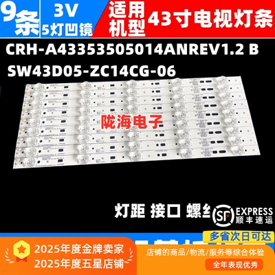 全新创维43E510G灯条技术支持