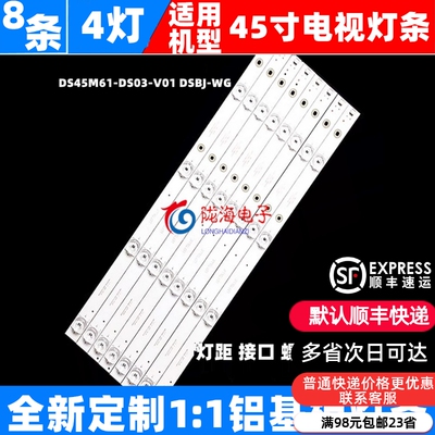 适用暴风液晶电视45X 45XS 45XF 45F灯条 统帅TV-F45 T45FUK X45