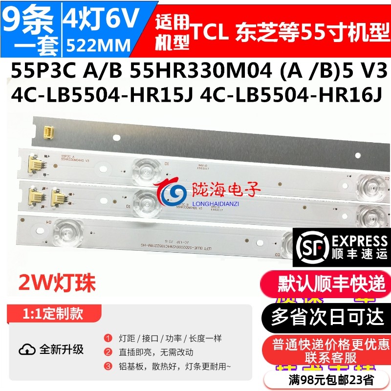 TCL 55A950C CS 55N3 55P3F 55T1MN灯条55P3-CUD A 55HR330M04A5_虎窝淘