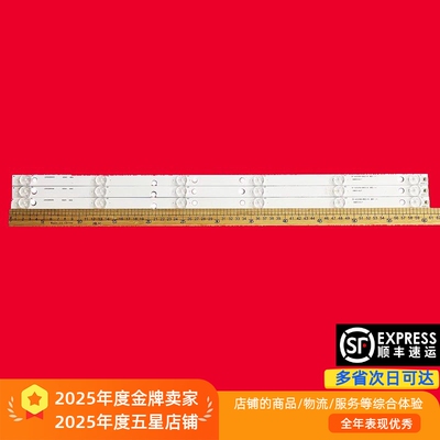中韩3218灯条JS-D-CN32D7-061CD 3条6灯 组装机32寸电视背光灯条