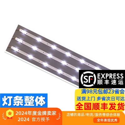 43D4P43H2060GD43G7灯条