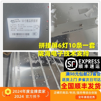 杂牌55寸拼接屏灯条MG-5535L灯条SVH550AB1-6LED-REV0-131030 led