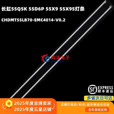 长虹55Q6N 55A8U 55S7G灯条CH55L93A-V01-L R ZS55Q6N40144P14