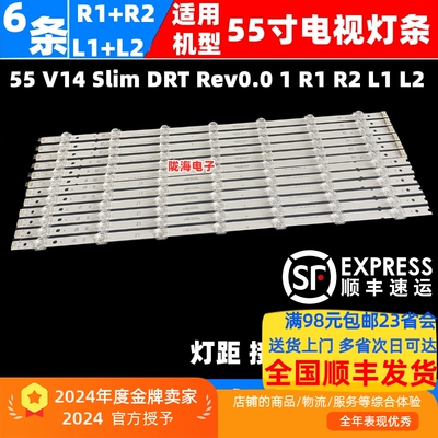 55V14SLIMDRT灯条55LB7200