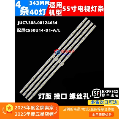 全新灯条长虹55Q2CUD55D8000ID