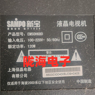适用新宝EM50H680灯条BMTC DH50D12L/R-ZC15C-01背光灯条LED灯管