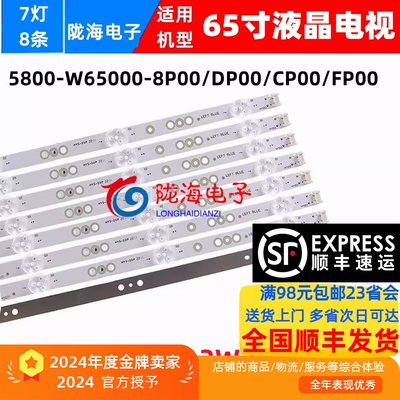 创维65G2065A565G320灯条