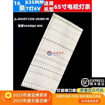 适用创维65H7灯条全新铝基板灯条