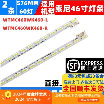 索尼KLV-46EX430灯条全新铝基板