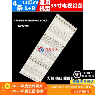 适用联想Lenovo 39E31Y灯条4708-K390WA/B-A1213K11 K390WD铝背光