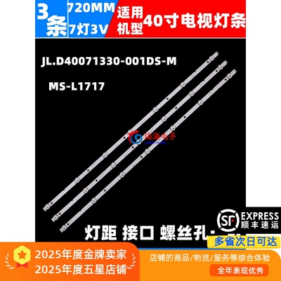 适用东芝40L3750VM 40L48504B 4048804M灯条JL.D40071330-001DS-M
