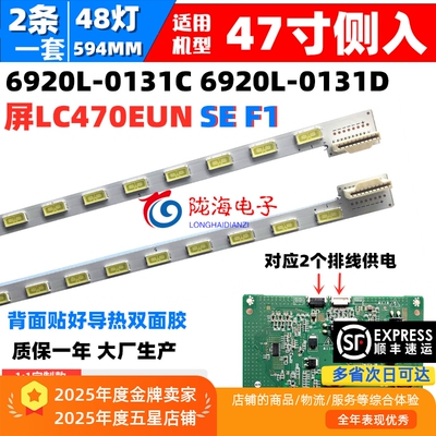 LG47LS4100-CA全新灯条