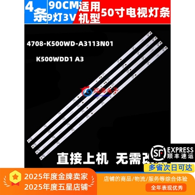 适用50UK950灯条电视灯条