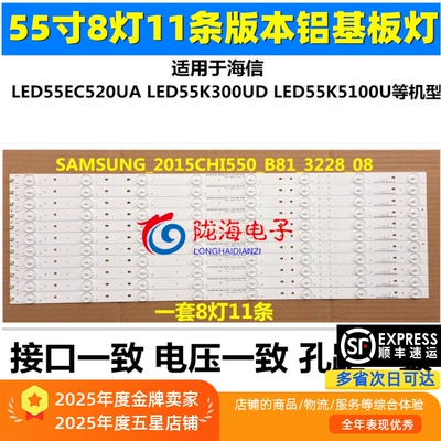 LED55EC520UA55K300UD灯条