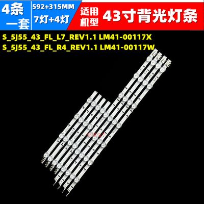 适用三星UA43J5088AJXXZ灯条S-5J55-43-FL-L7/R4-REV1.1LM41-0011