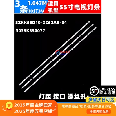 适用康佳55D3 LED55G30UE LED55P7灯条SZKK55D10-ZC62AG-04背光灯