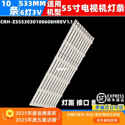 适用华为HD55KANS KD55KANA灯条CRH-ZS553030100608HREV1.1背光灯