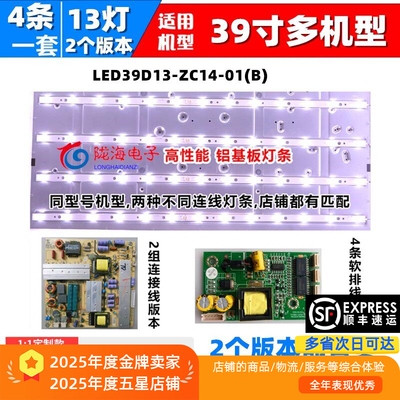 海尔LE39EU3000LE39B50灯条