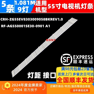 LED-55B680灯条电视机灯条