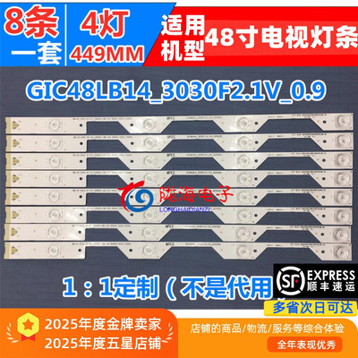 藏发顺丰48x700L48P1S-CF灯条