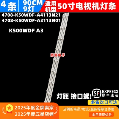 适用夏普4T-C50A6EA灯条 4T-C50CEXA灯条4708-K50WDF-A3113N01