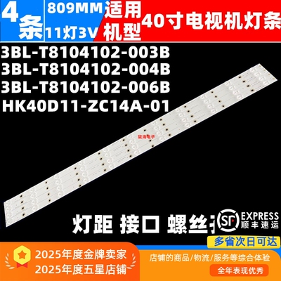 适用三洋40CE5100 40CE561D LED-40B600灯条HK40D11-ZC14A-01