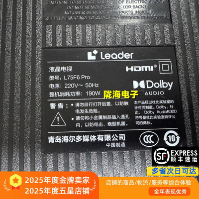 适用于海尔统帅L75F6 pro灯条CRH-B75A33030T08113CC-REV1.1