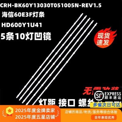 海信60E3F灯条铝基板直接上机